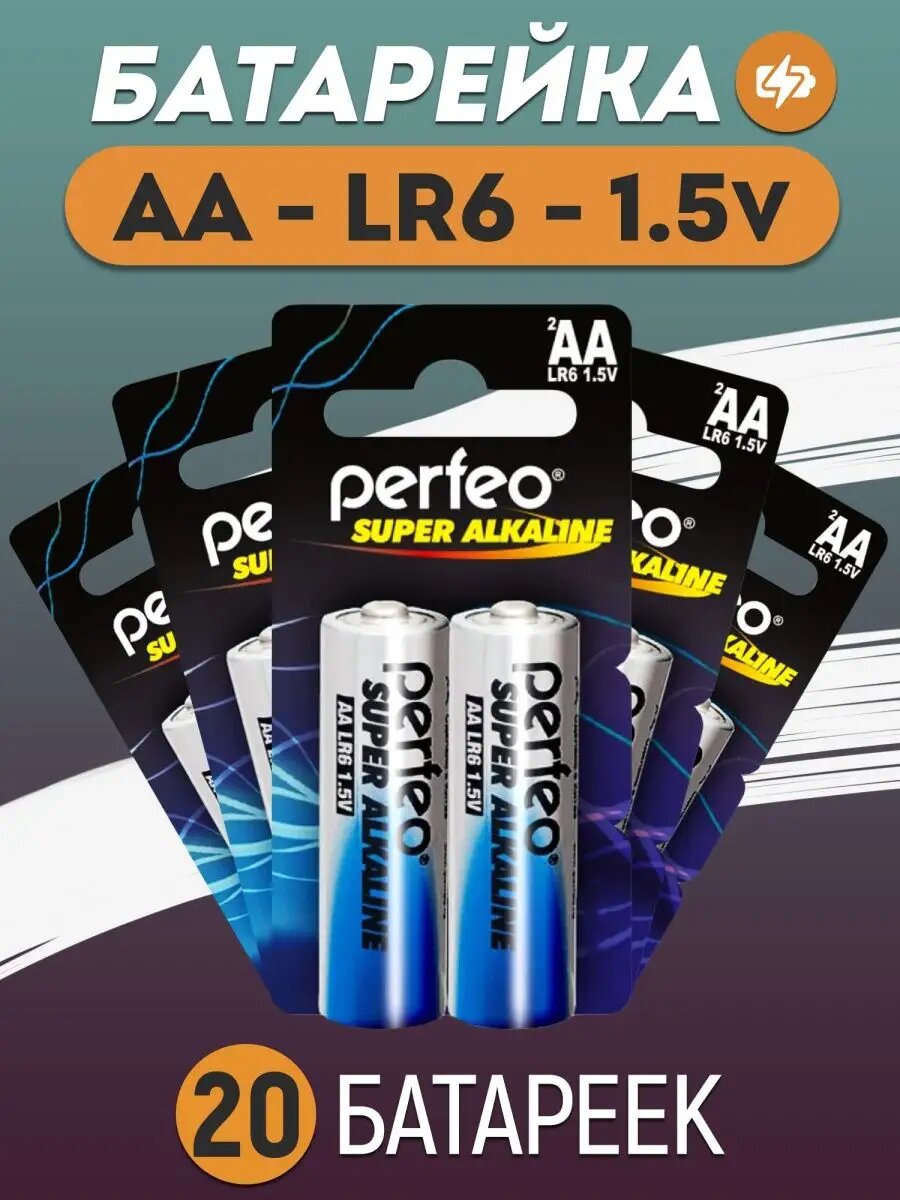 Щелочная батарейка пальчиковая LR6 AA 1.5v