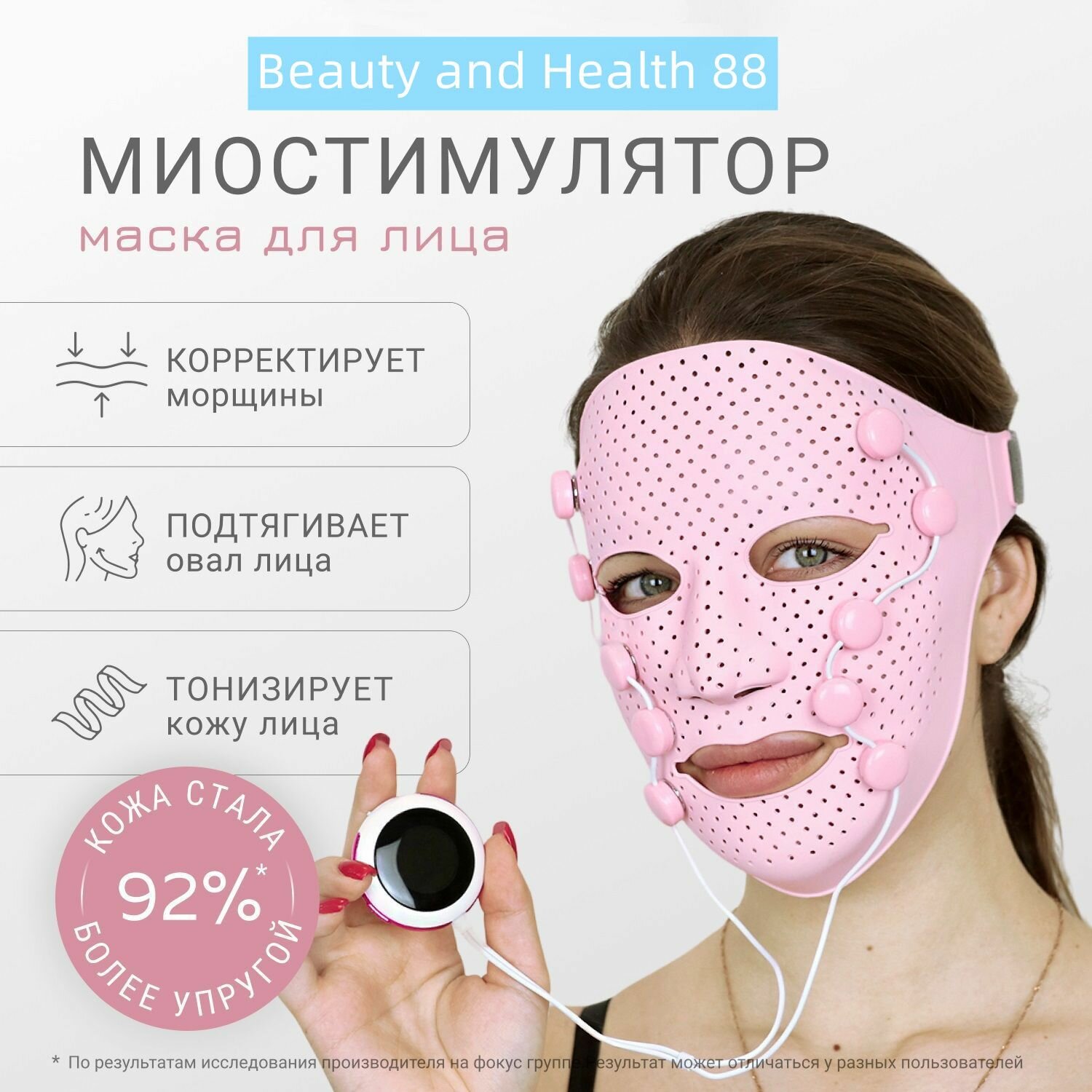 Beauty and Health , Маска миостимулятор для лица, EMS массажер для лифтинга лица против морщин и раширенных пор,