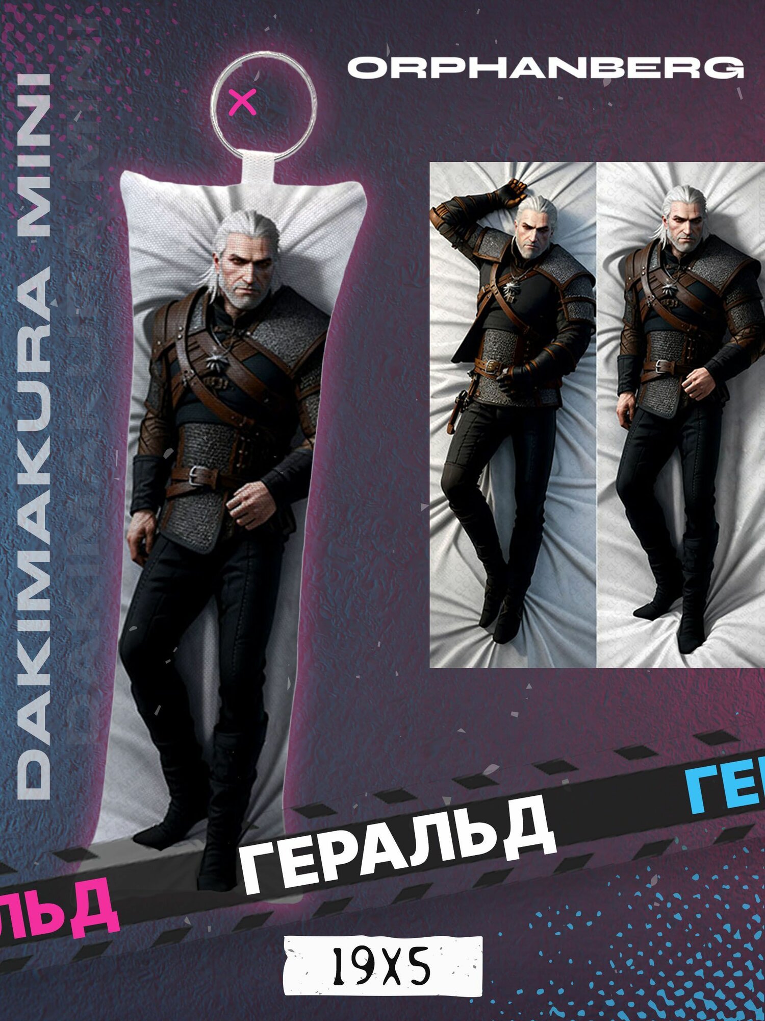Брелок