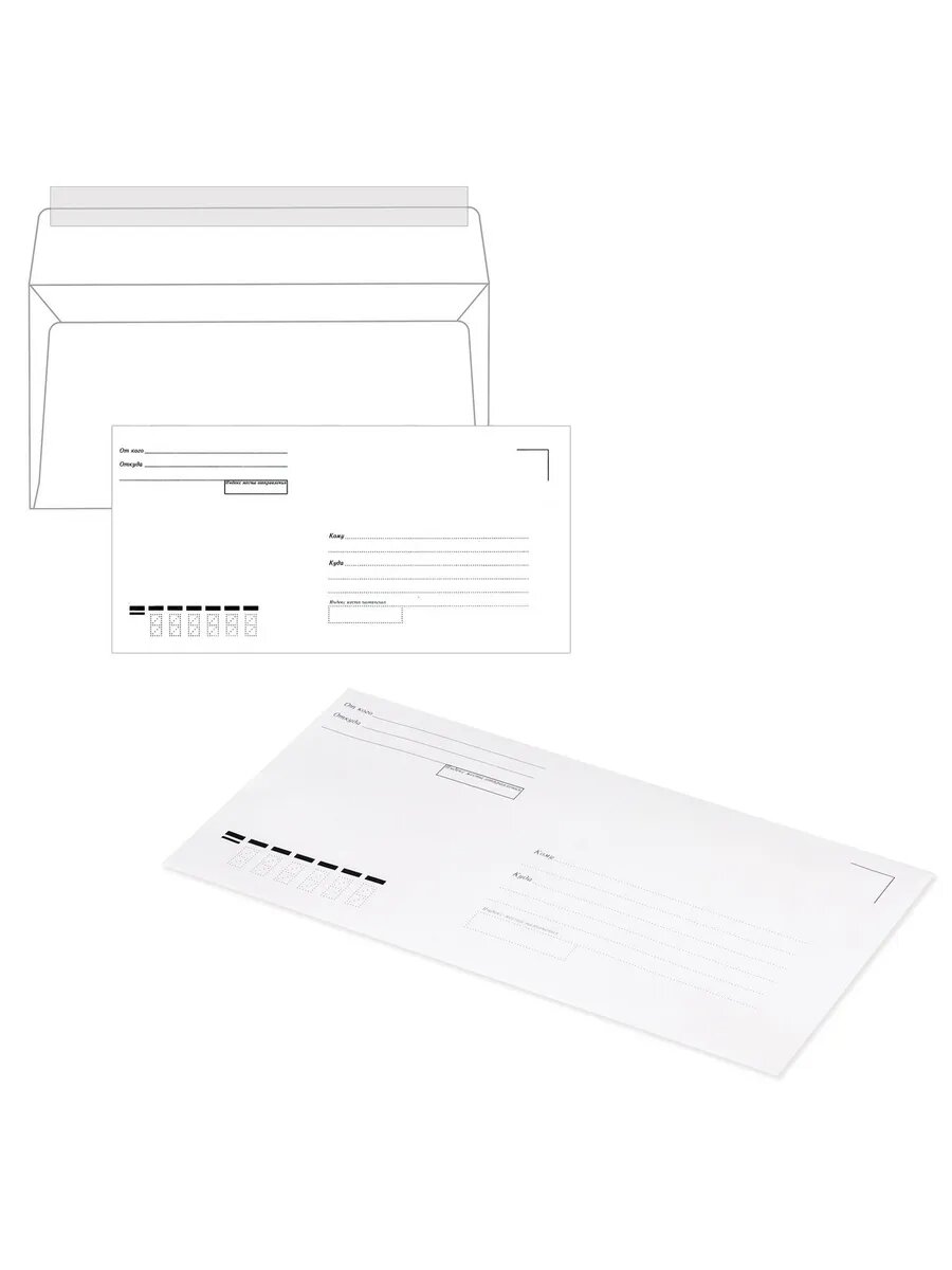 Конверты Е65 комплект 1000 шт.