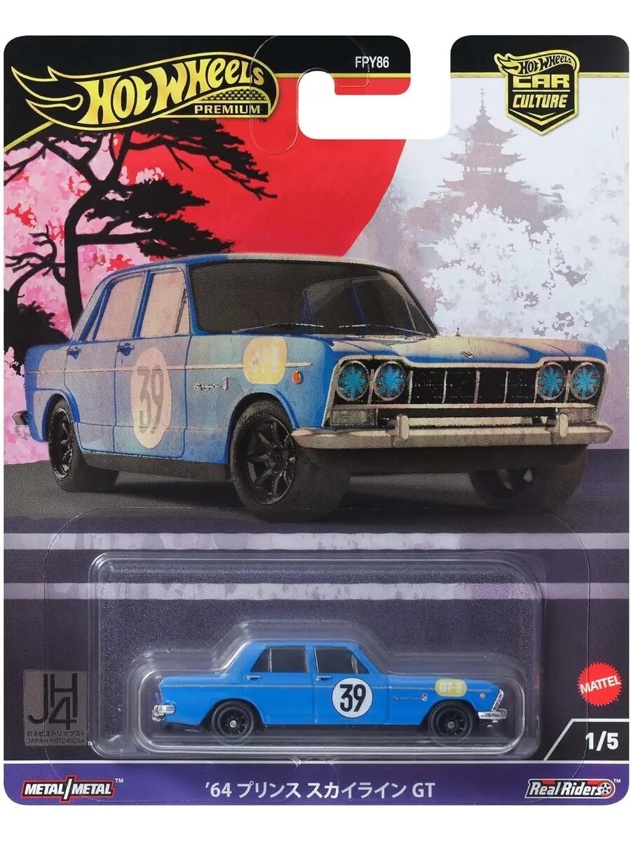 Коллекционная Premium машинка Hot Wheels '64 Prince Skyline GT Blue (коллекция Car Culture 2024, серия Japan Historics 4, 1/5)
