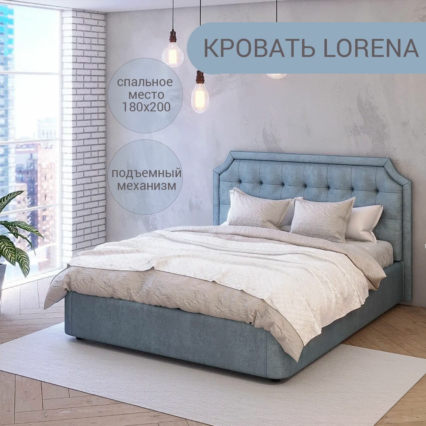 Двуспальная кровать 180х200 с подъемным механизмом "Lorena" с мягким изголовьем, для спальни, с ящиком для белья, велюр голубой Velutto 047