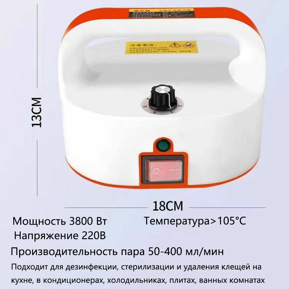 Пароочиститель — фото 1