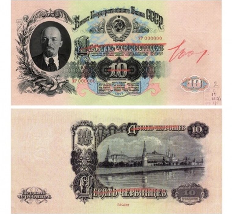 Проект 10 червонцев 1947 СССР (100 рублей), сувенирная копия, банкноты и купюры редкие коллекционные