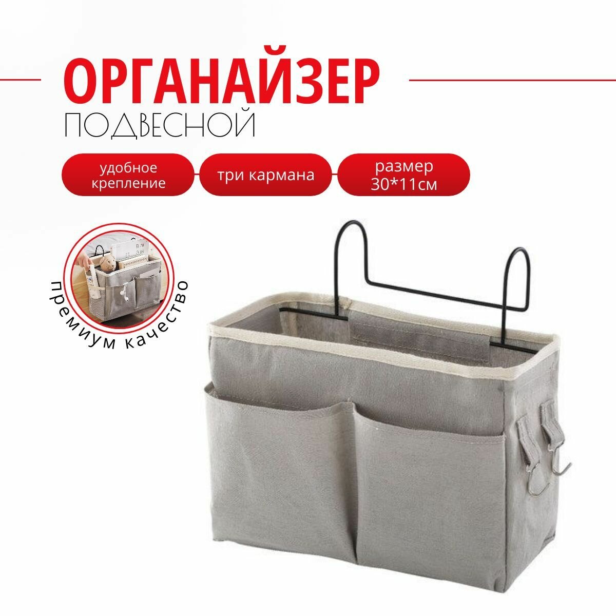 Кофр подвесной