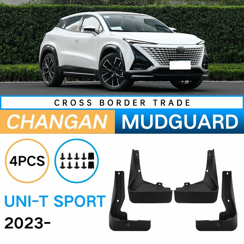 Брызговиков автомобиля для Chang'an UNI-T Sport 2023-2024