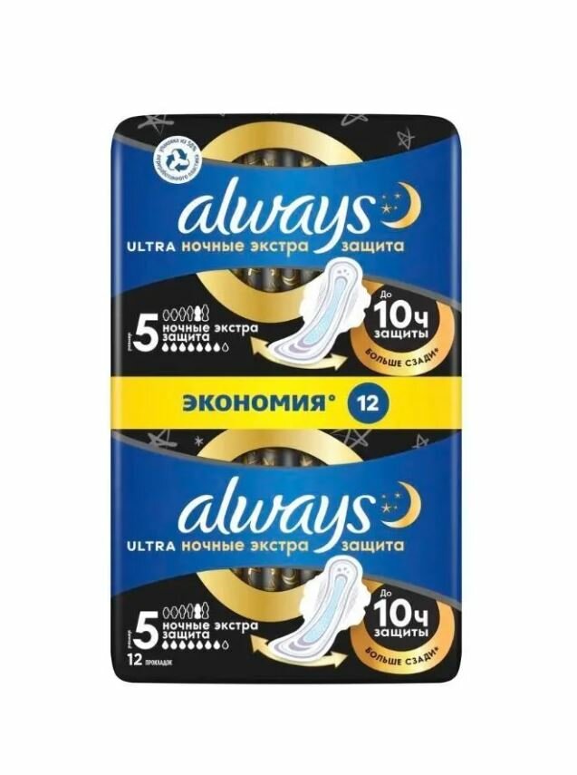 Always Ultra Ультратонкие прокладки Ночные экстра защита 12 шт