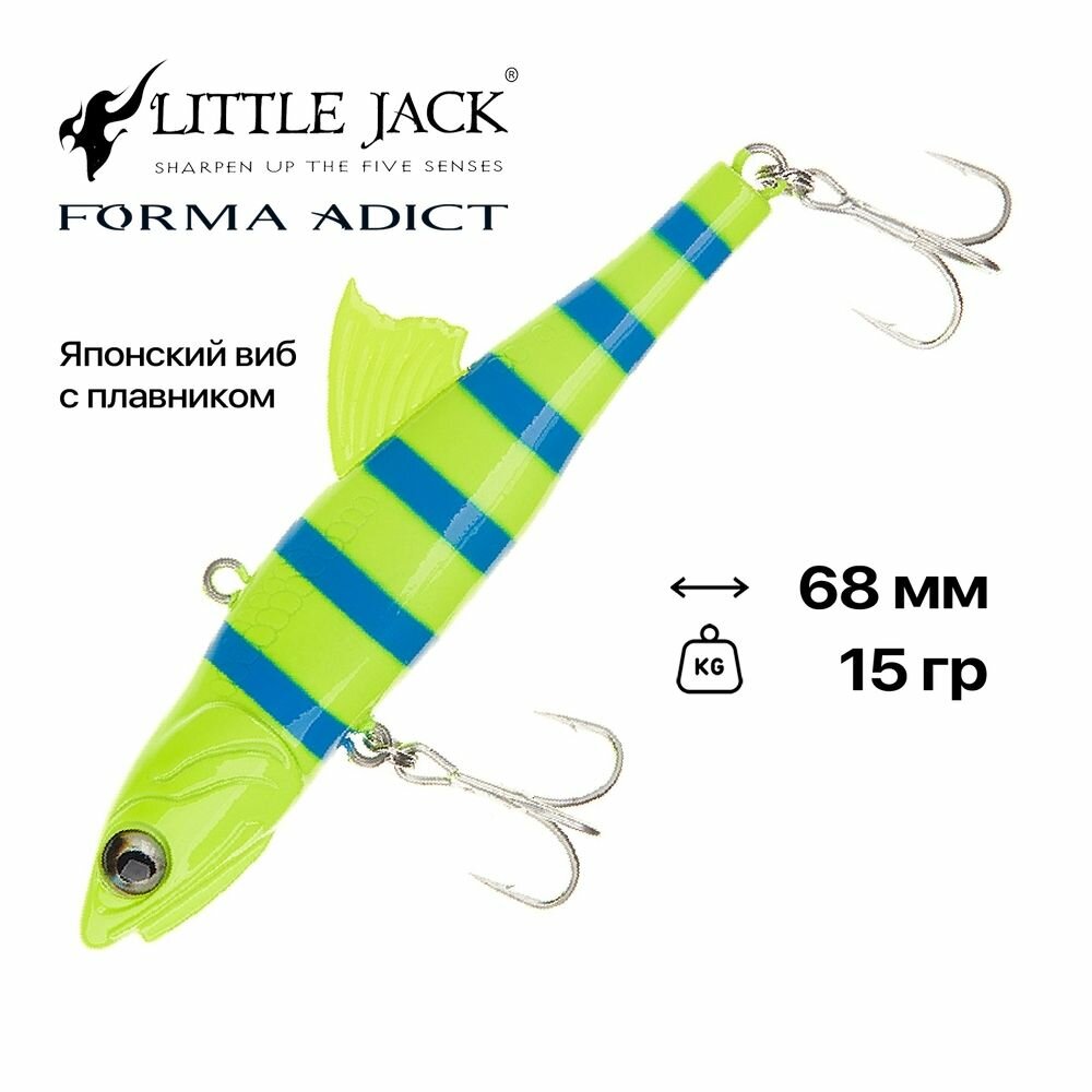 Виб тонущий Little Jack Forma Adict 68, 68 мм, 15 гр, #Zebra Yellow Blue