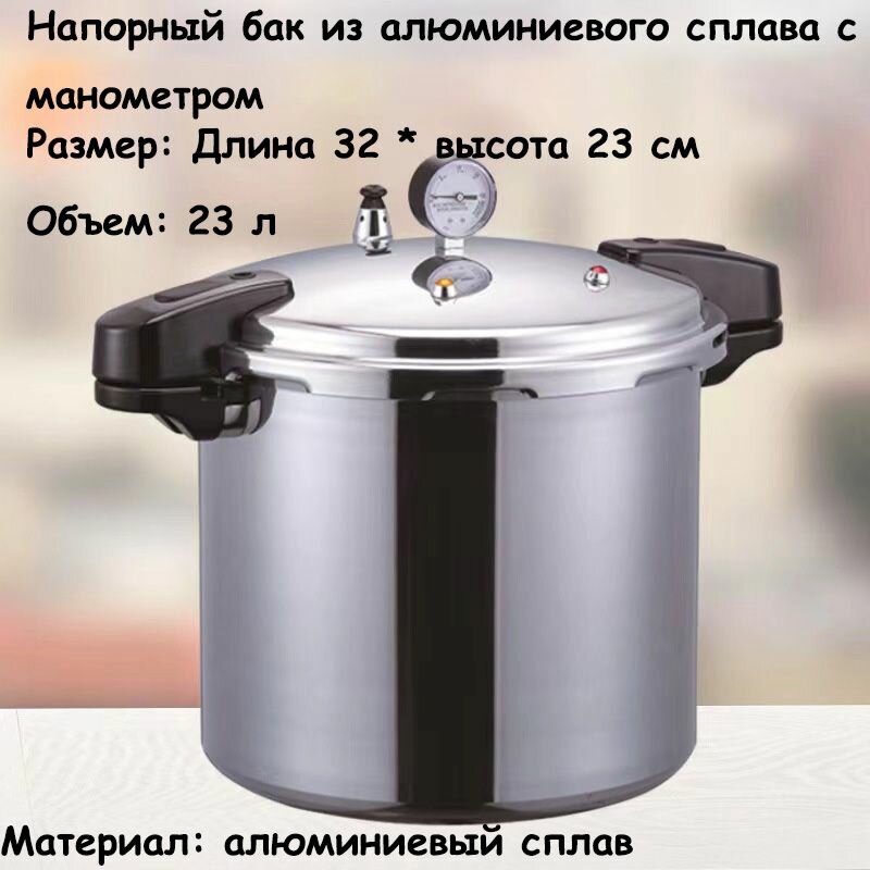 Автоклав домашний