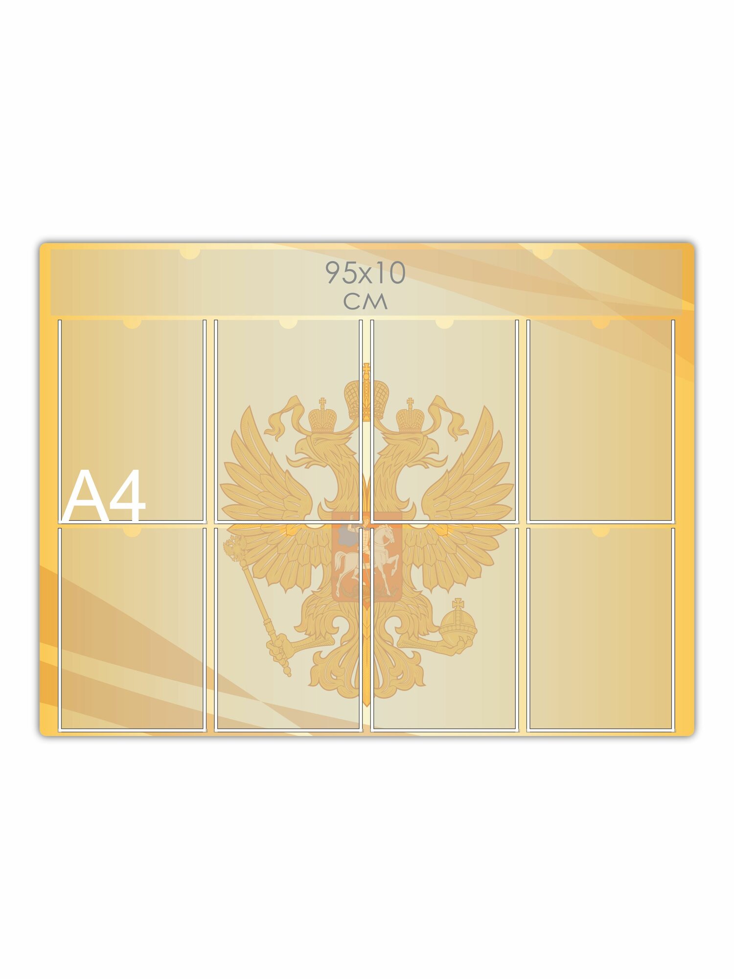 Стенд информационный 990х745 мм в офис, в школу, на производство нижстенд