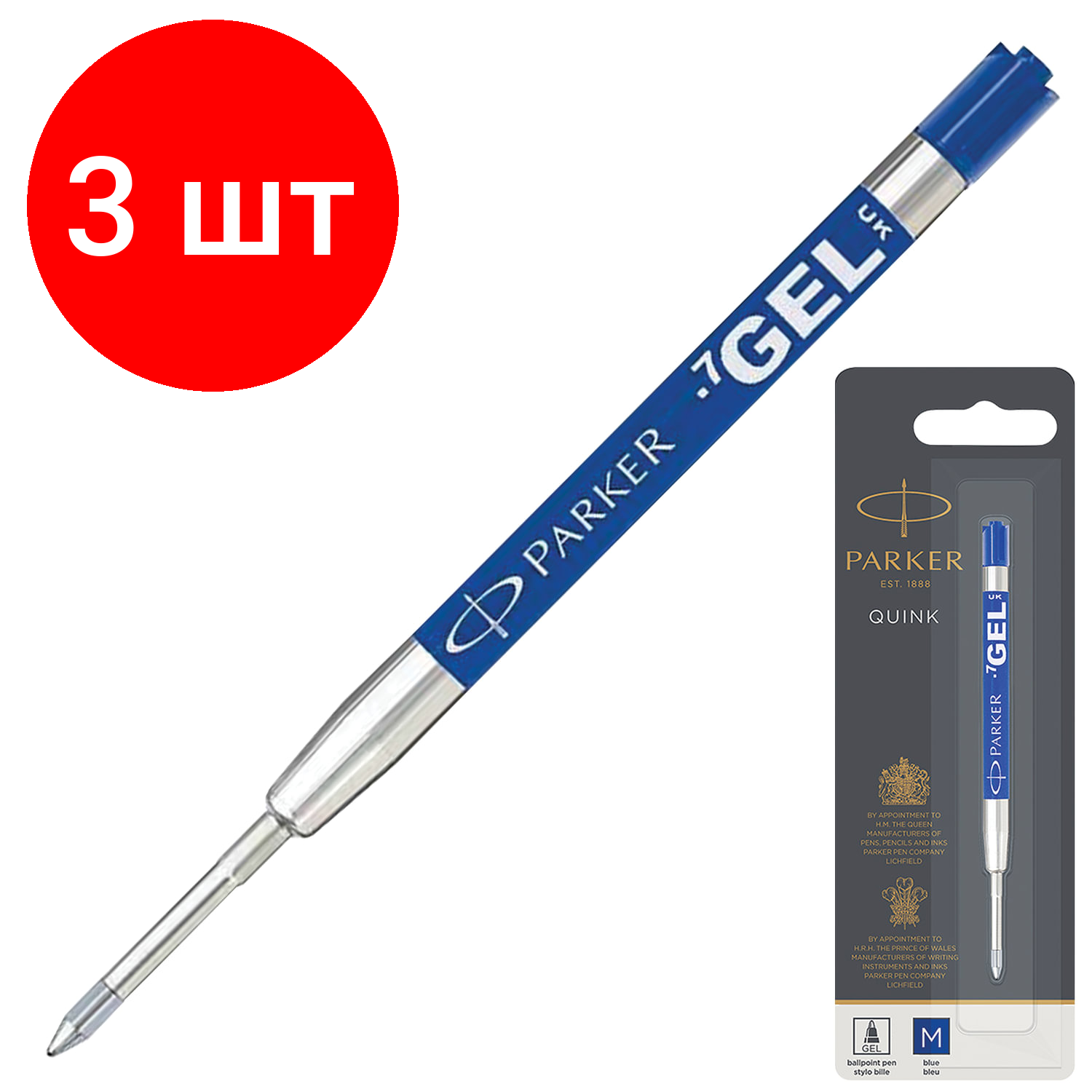 Комплект 3 шт, Стержень гелевый PARKER "Quink Gel", металлический, 98 мм, линия письма 0.7 мм, блистер, синий, 1950346