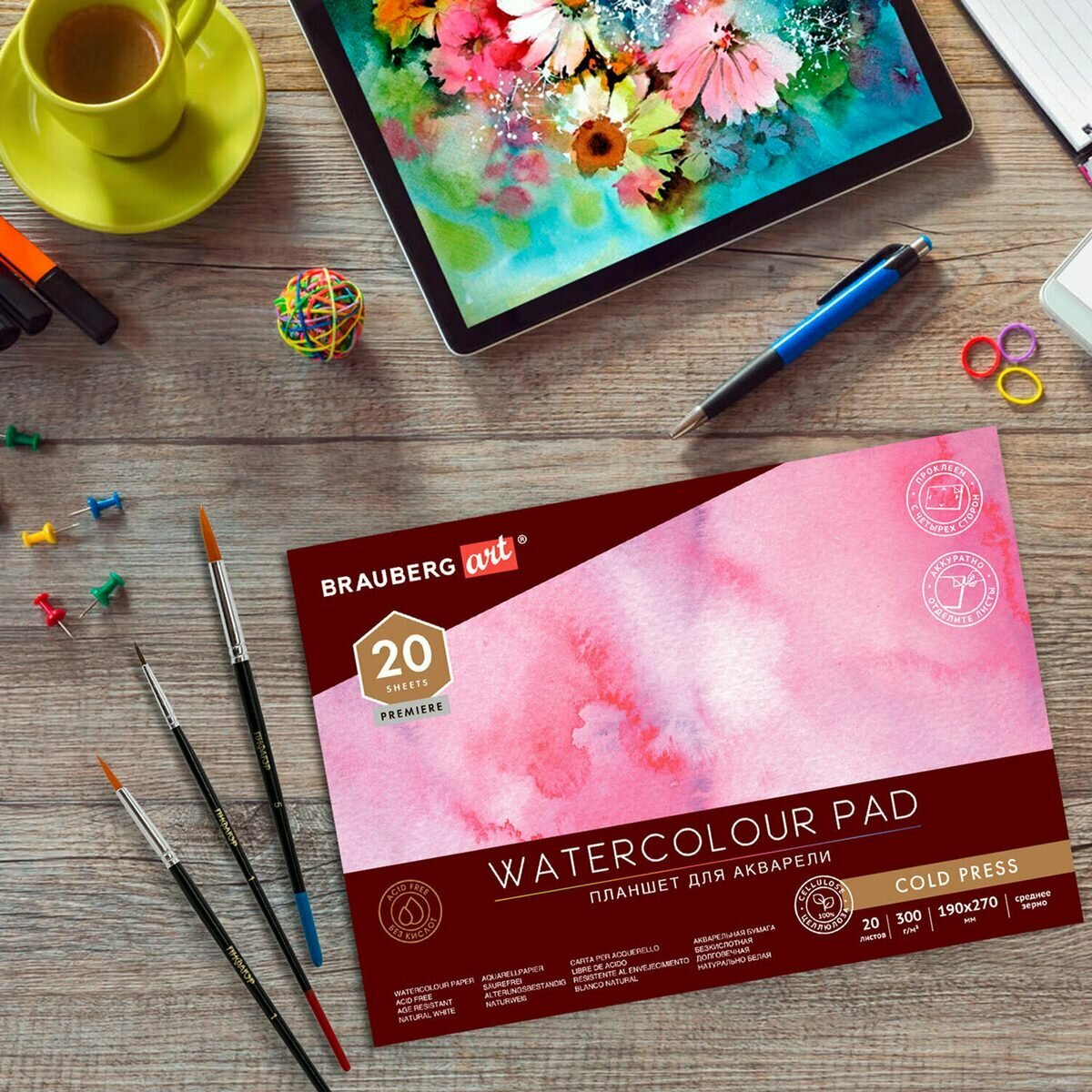 Папка-планшет для акварели 190х270мм, 20л Brauberg Art (300 г/кв. м, хлопок 100%, склейка, 4 стороны, среднее зерно) (113240), 4 уп.