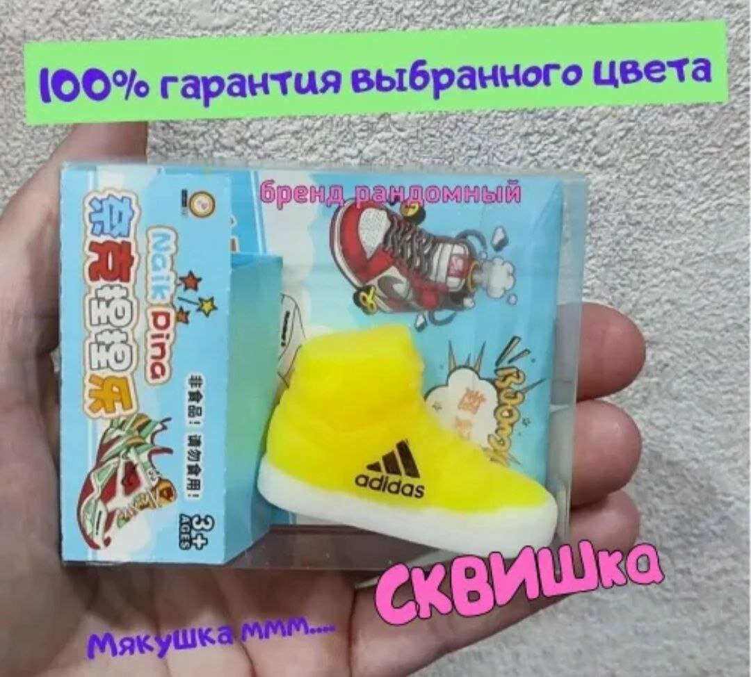 Таба сквиш кроссовки