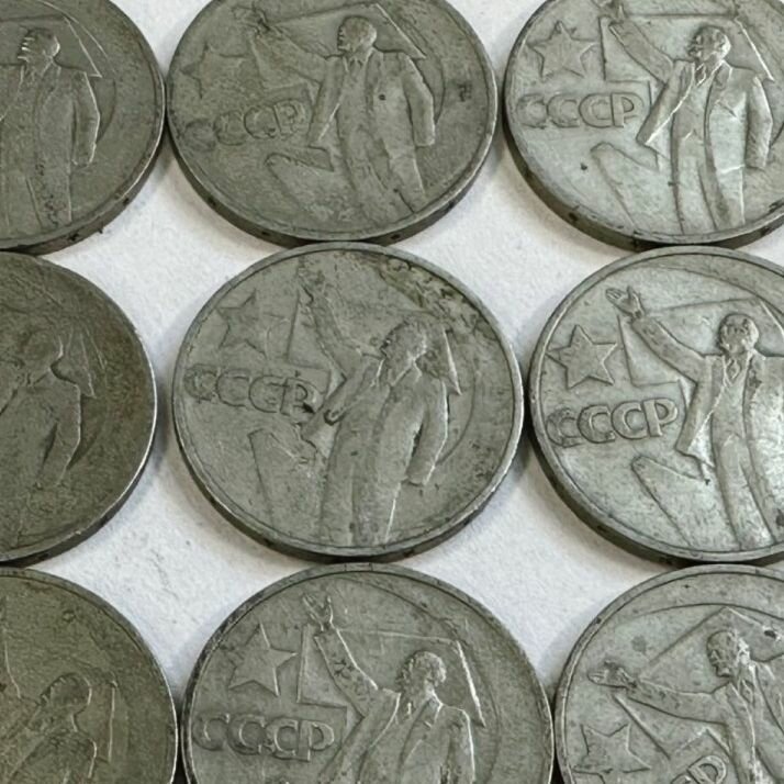 Монета СССР 50 копеек 1967 года "50 лет Советской власти