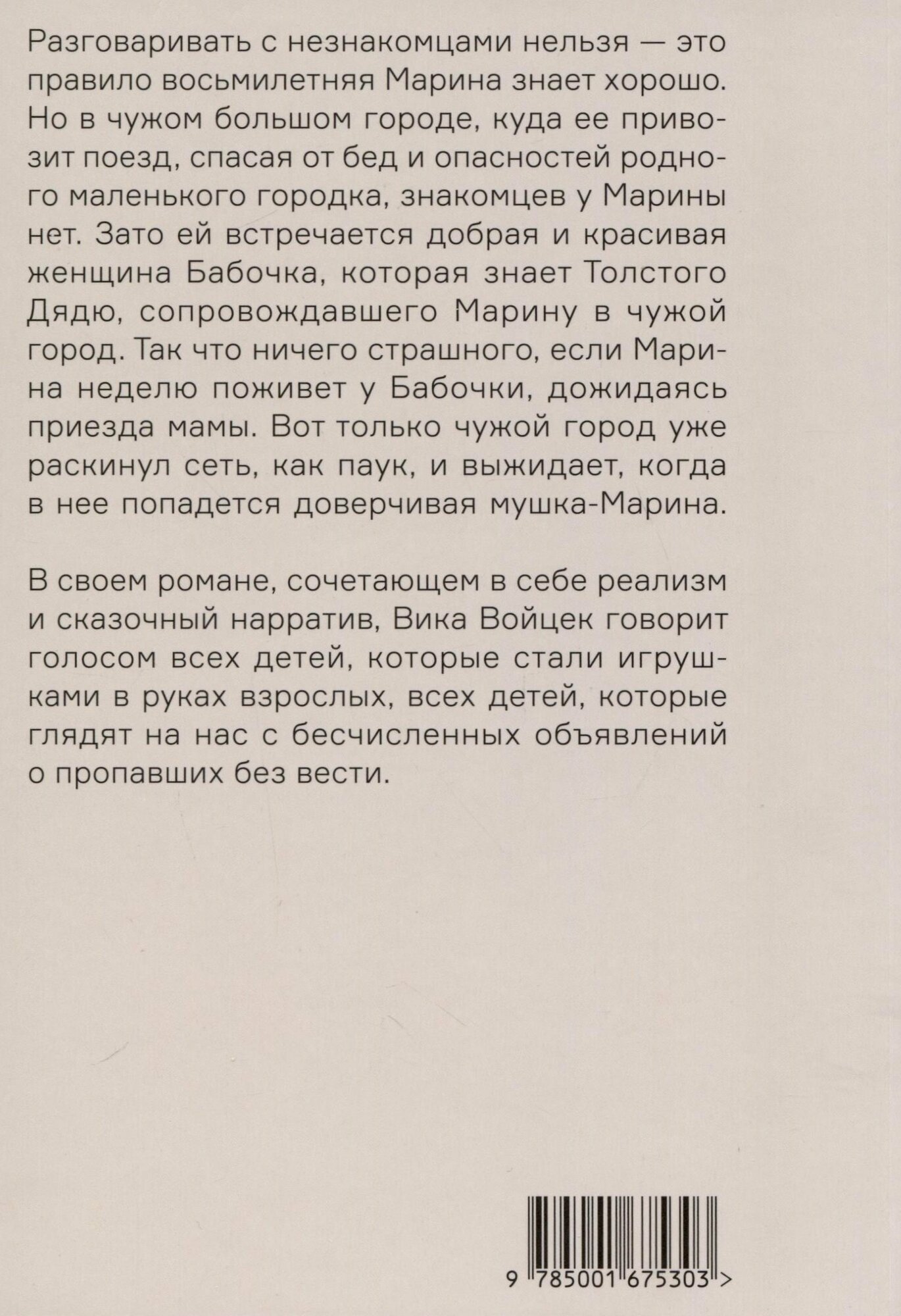 Я, Собачка — фото 1