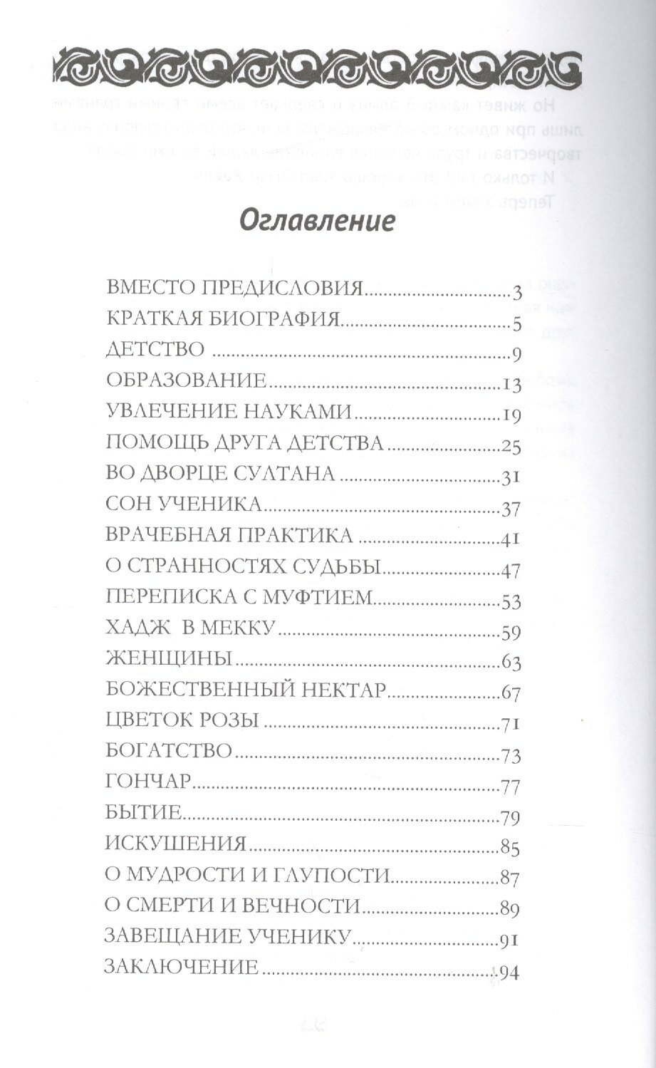 100 и 1 цитата. Омар Хайям.