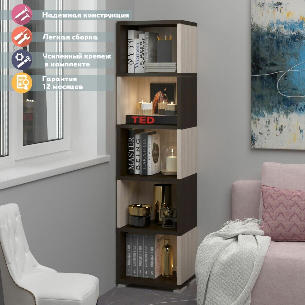 Стеллаж Мэрдэс СБ-15/5 ВК венге/карамель, ЛДСП, 5 этажный, для дома/офиса/дачи, 45х30х179 см