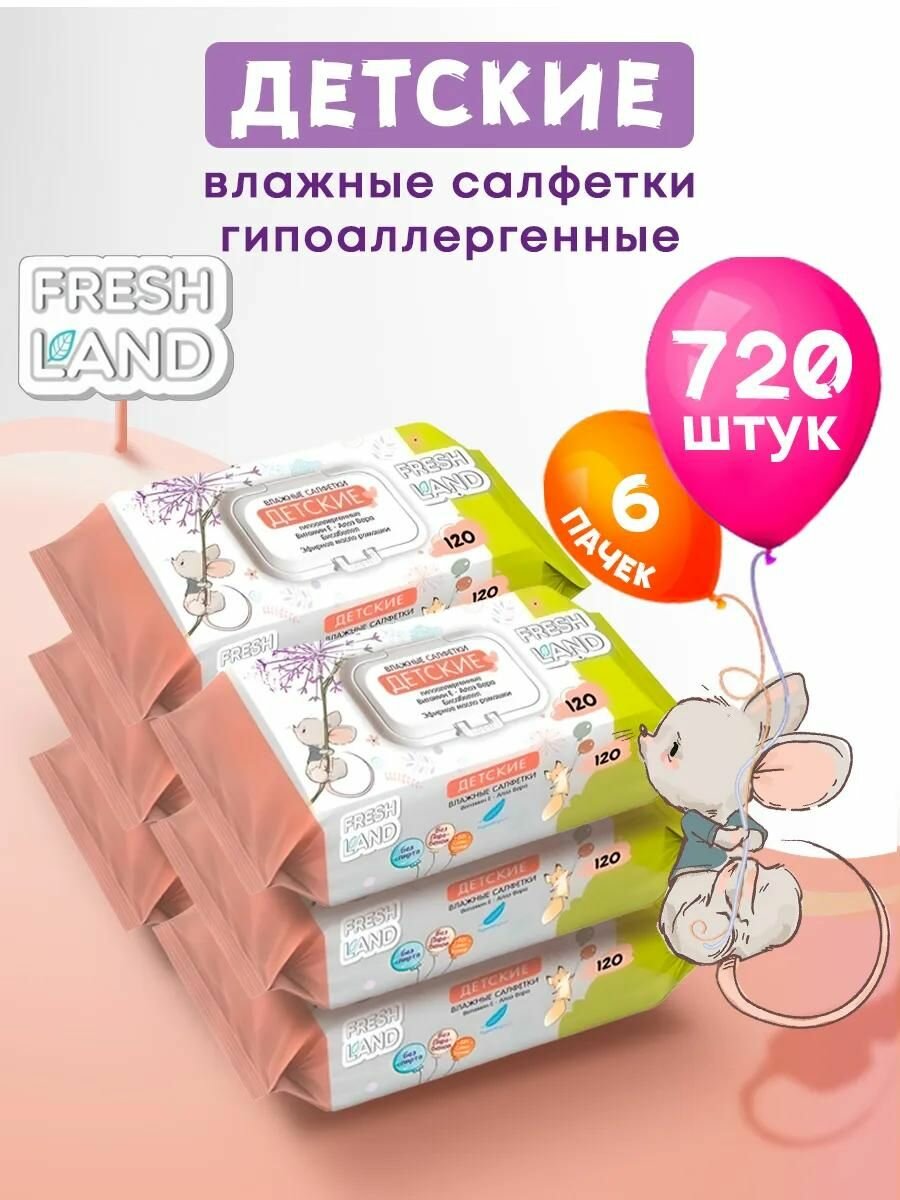 Влажные детские салфетки с алоэ Мышонок с клапаном