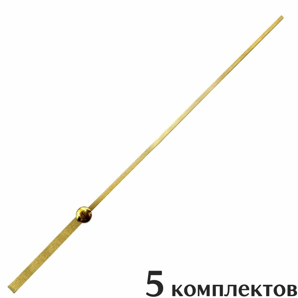 Заготовка для часов. Стрелка секундная для часов, 108мм золото EPOXYMASTER 5 шт