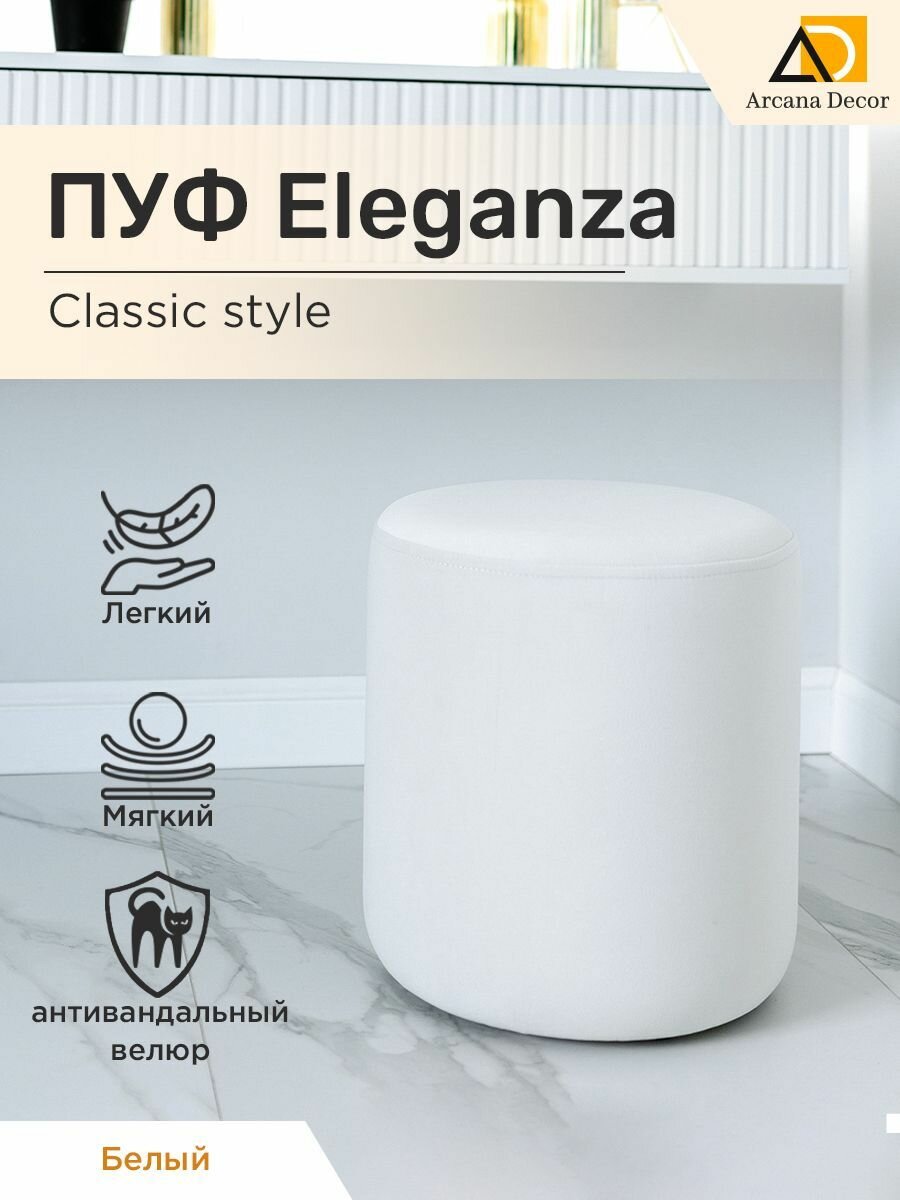 Пуфик круглый мягкий велюр