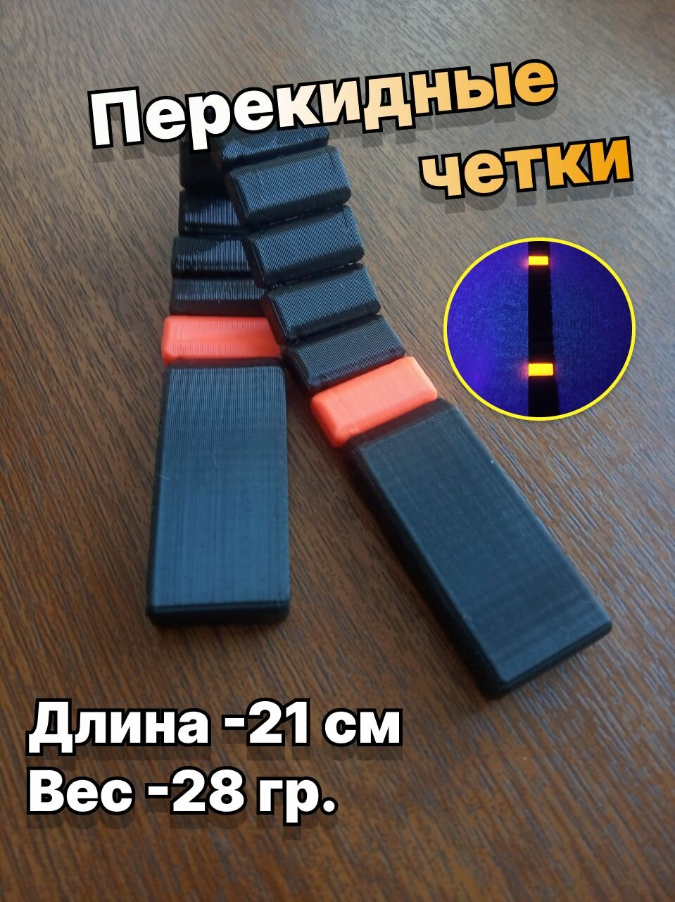 Четки перекидные вертолеты оранжевый-неон