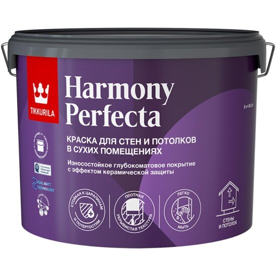Краска интерьерная Tikkurila Perfecta (Перфекта) 9л бесцветный (база С)