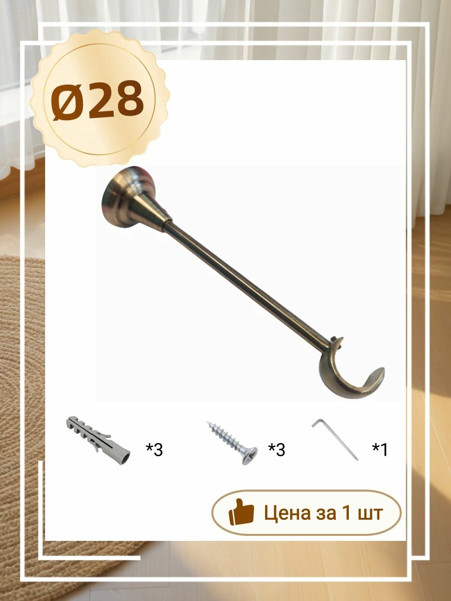 Однорядный открытый настенный кронштейн вилма галерея D28мм Антик
