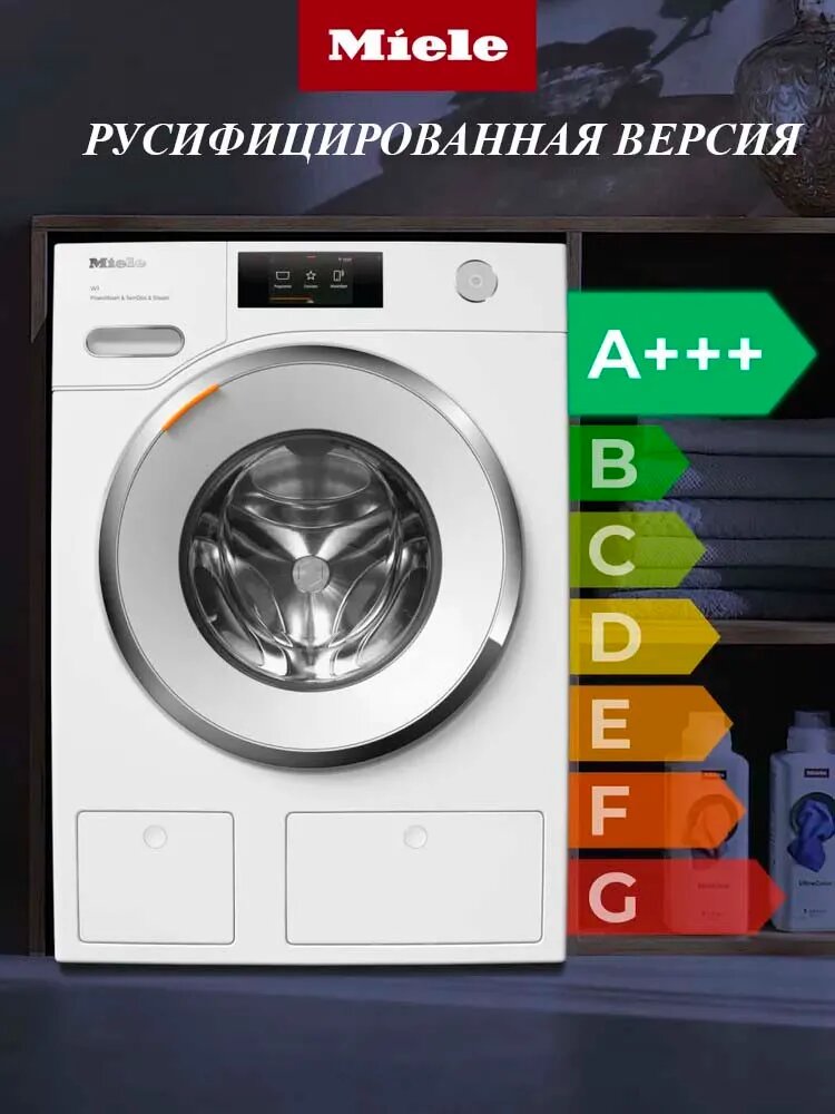 Стиральная машина Miele WWR880WPS White Edition, русский язык, пр. Германия