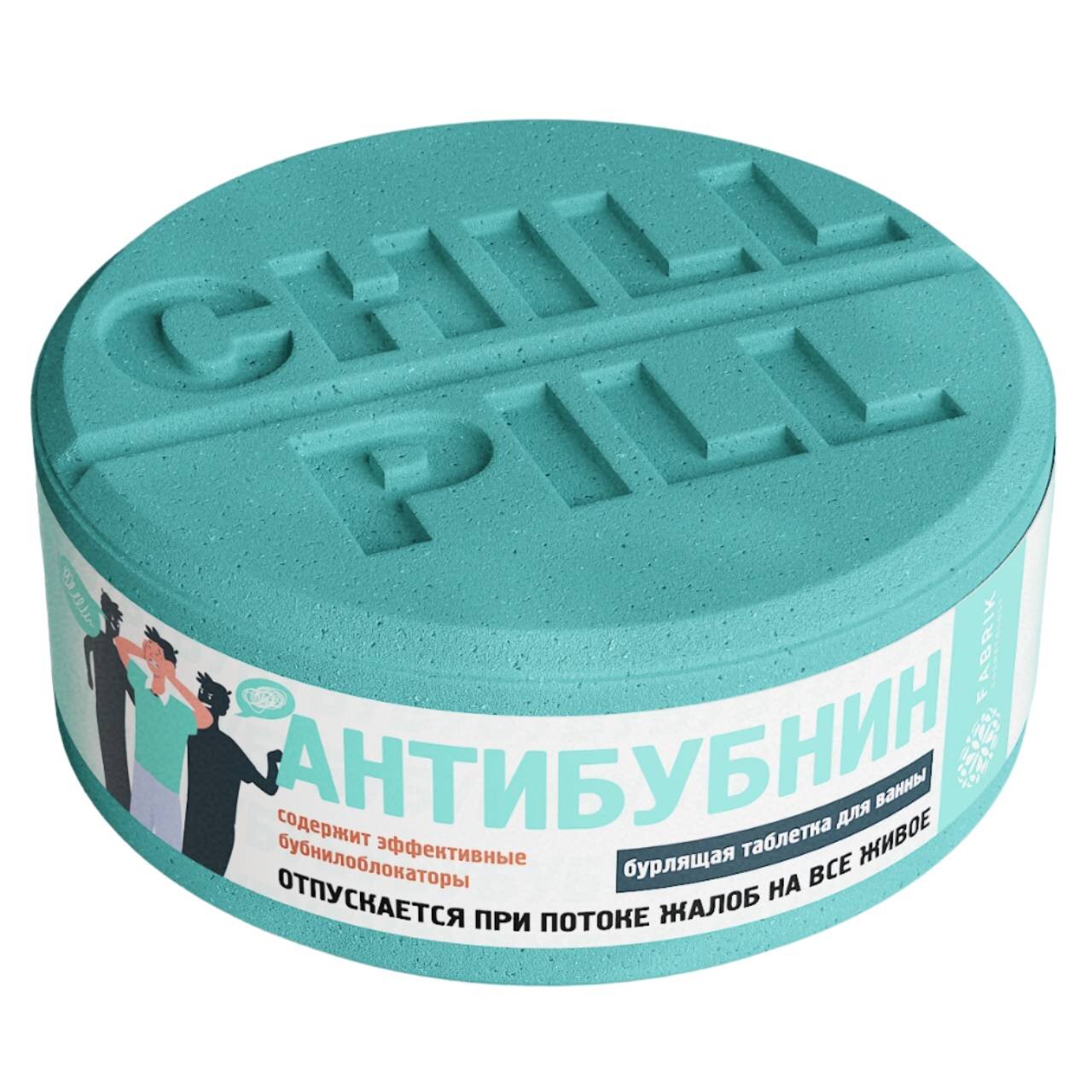 Fabric Антибубнин соль для ванны 130 г бурлящая таблетка с ароматом расслабления