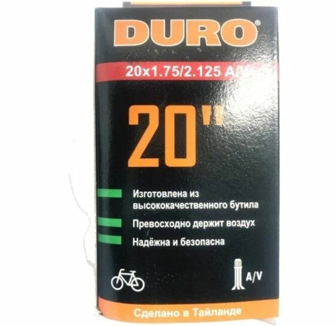 Камера 20х1,75/2 125 бутил, авто-ниппель A/V DURO