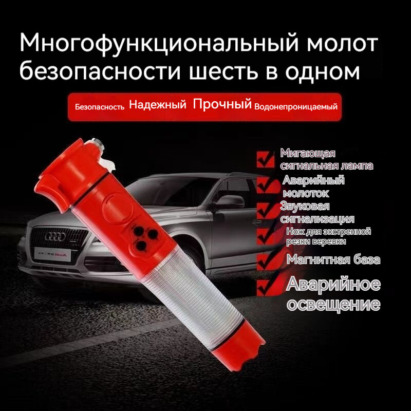 Автомобильный молоток-фонарик Фонарик аварийный Powerbank автомобильный молоток