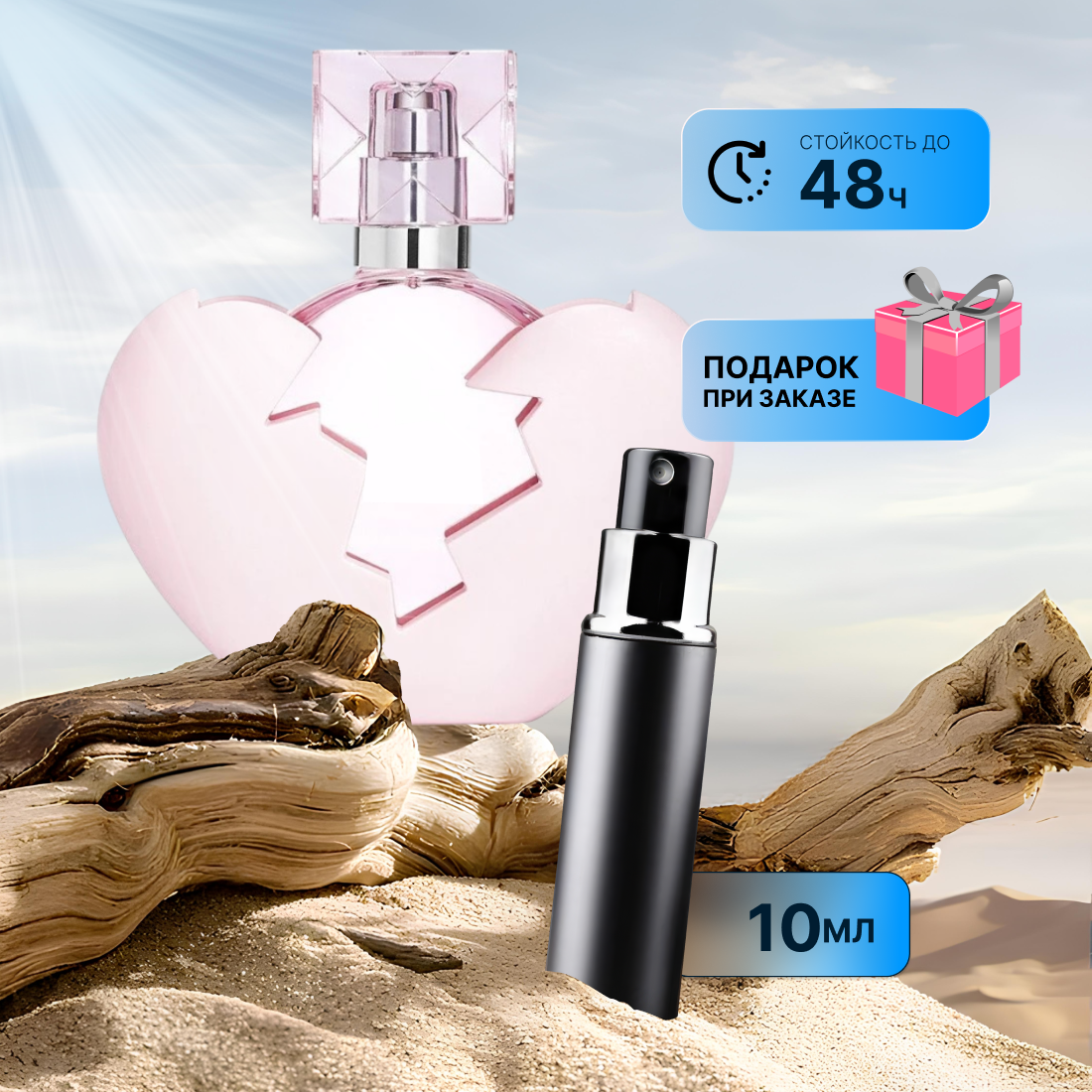 Духи по мотивам Ariana Grande Thank U, Next перезаполняемый флакон 10 мл