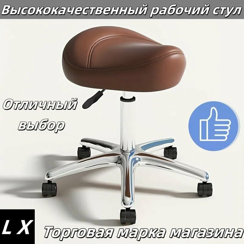 Ортопедический стул, Искусственная кожа, коричневый Красивый цвет D633