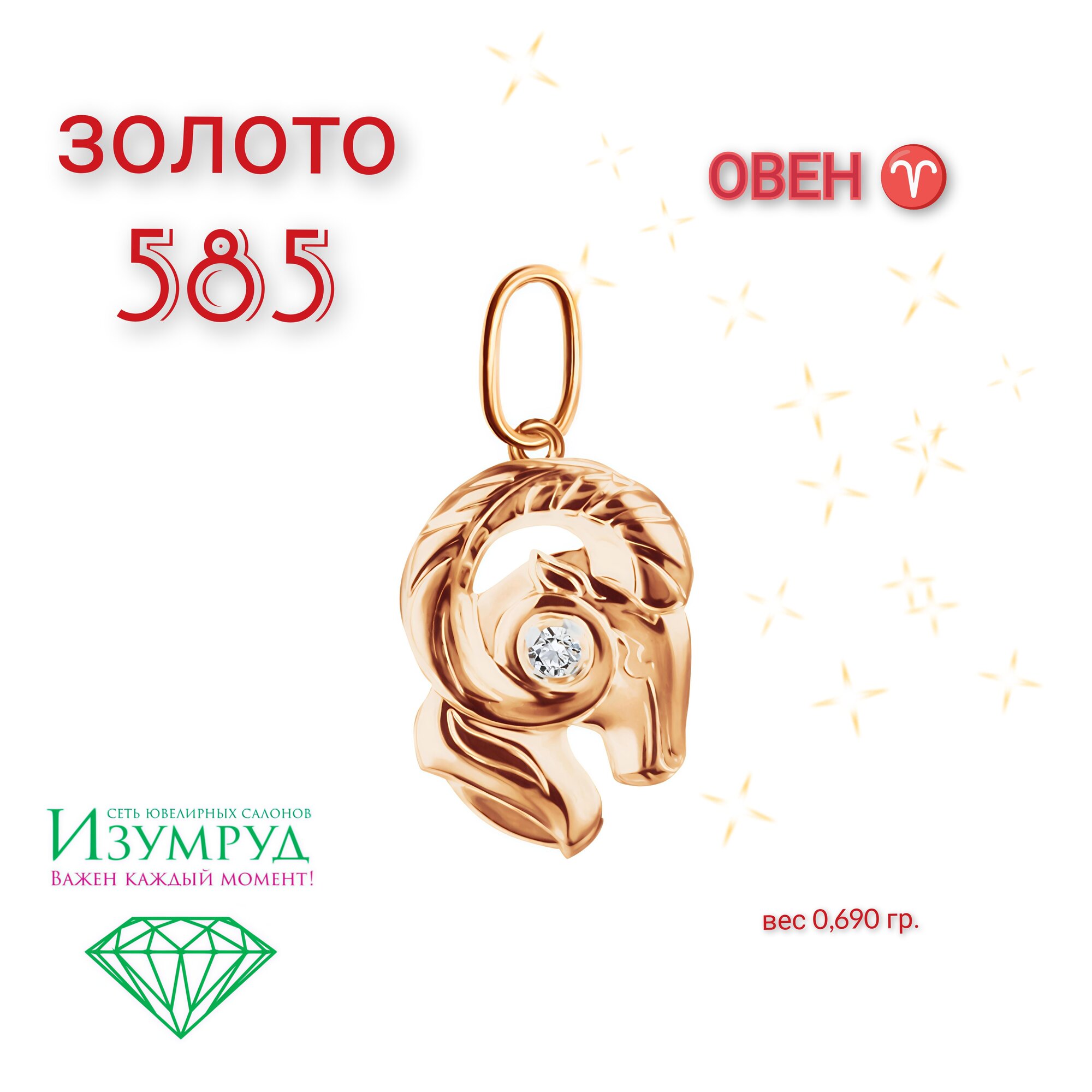 Подвеска, красное золото, 585 проба, тиснение, фианит
