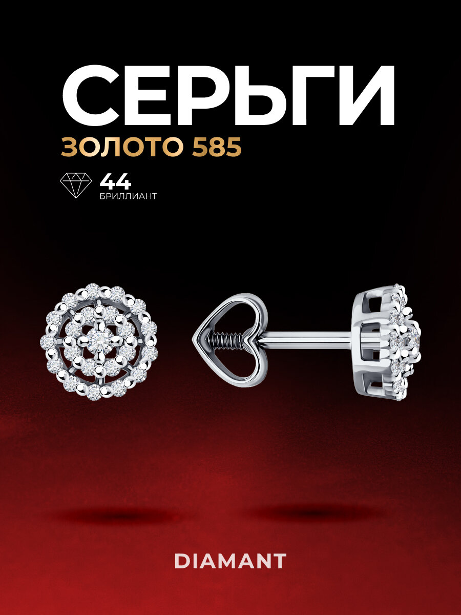 Серьги пусеты, белое золото, 585 проба, бриллиант