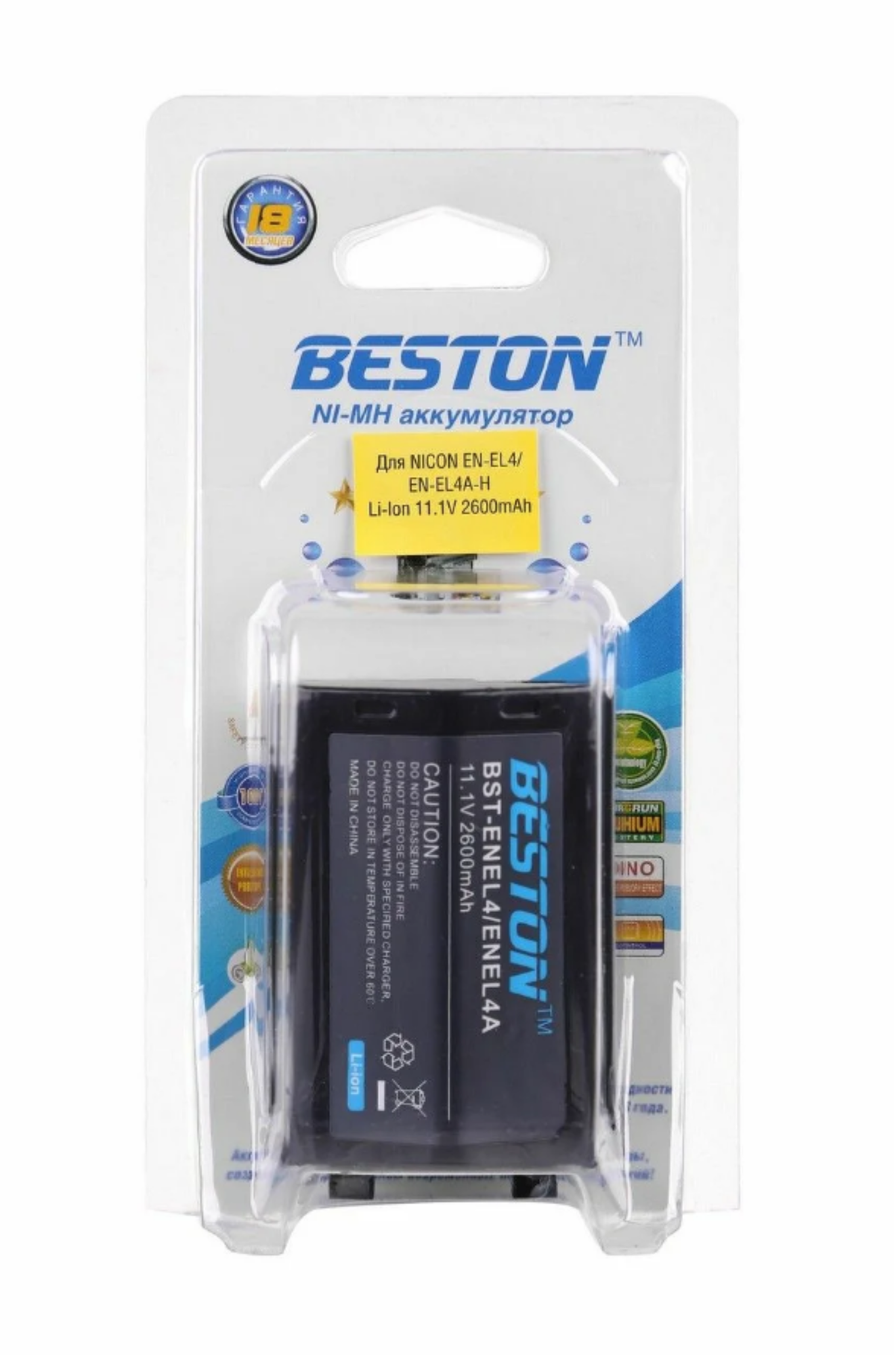 Аккумулятор для фотоаппаратов BESTON Nikon BST-EN-EL4/EN-EL4A-H, 11.1 В, 2600 мАч