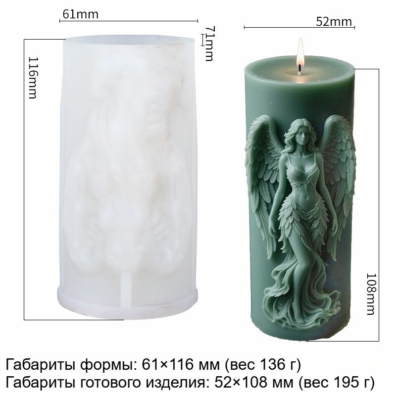 Силиконовая форма,"ангел", и может использоваться для изготовления Гипсовой, свеча, мыла и шоколада