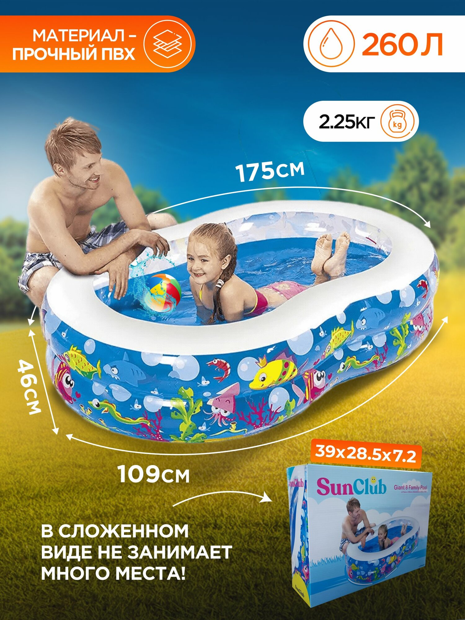 Бассейн детский — фото 1