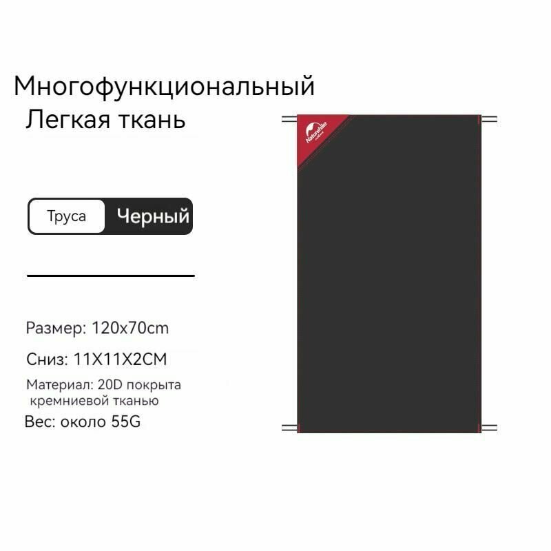 Водонепроницаемая ткань для пикника Naturehike NH17D050-B