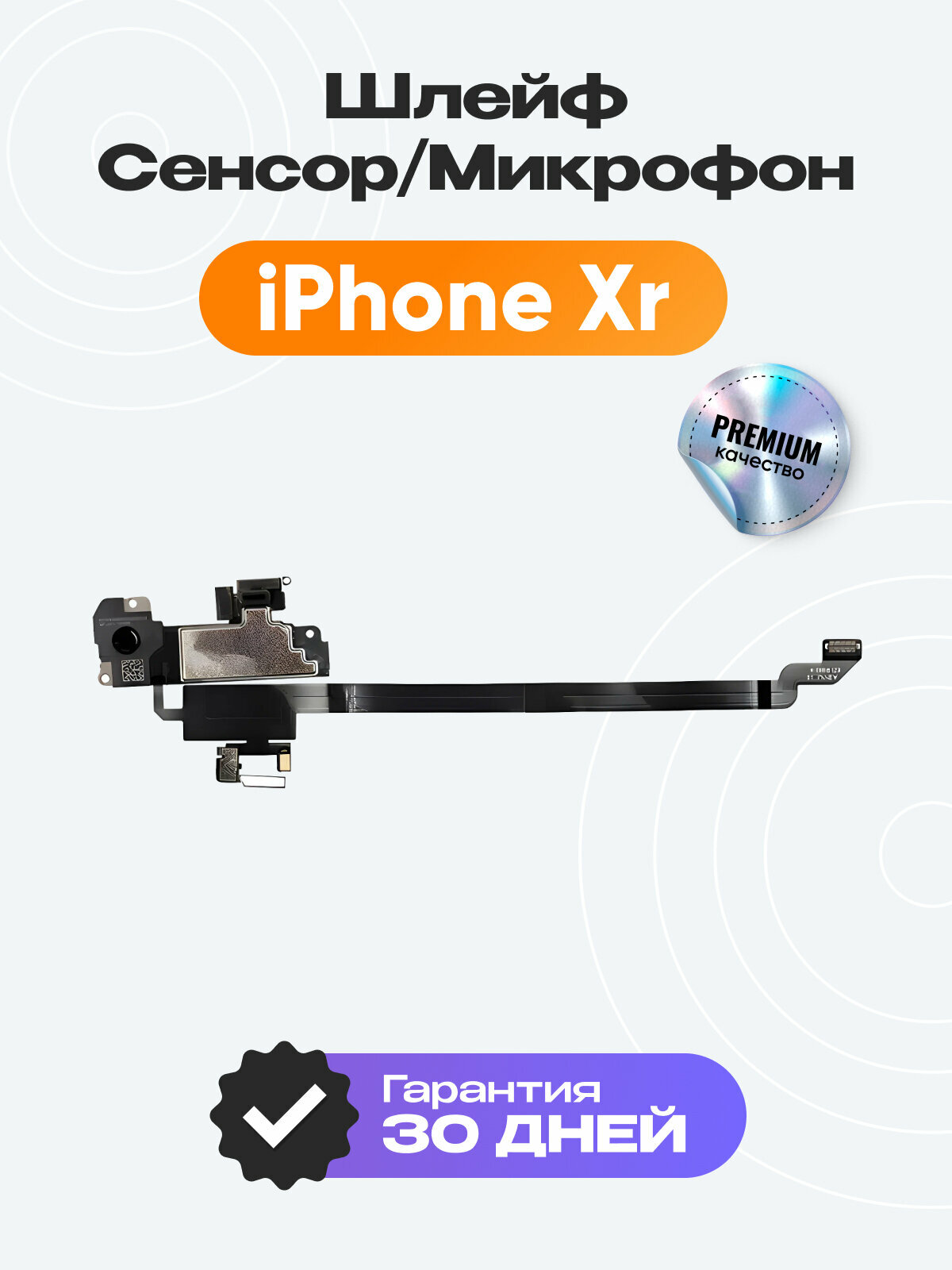 Шлейф для смартфона айфон xr / iPhone Xr на сенсор и микрофон