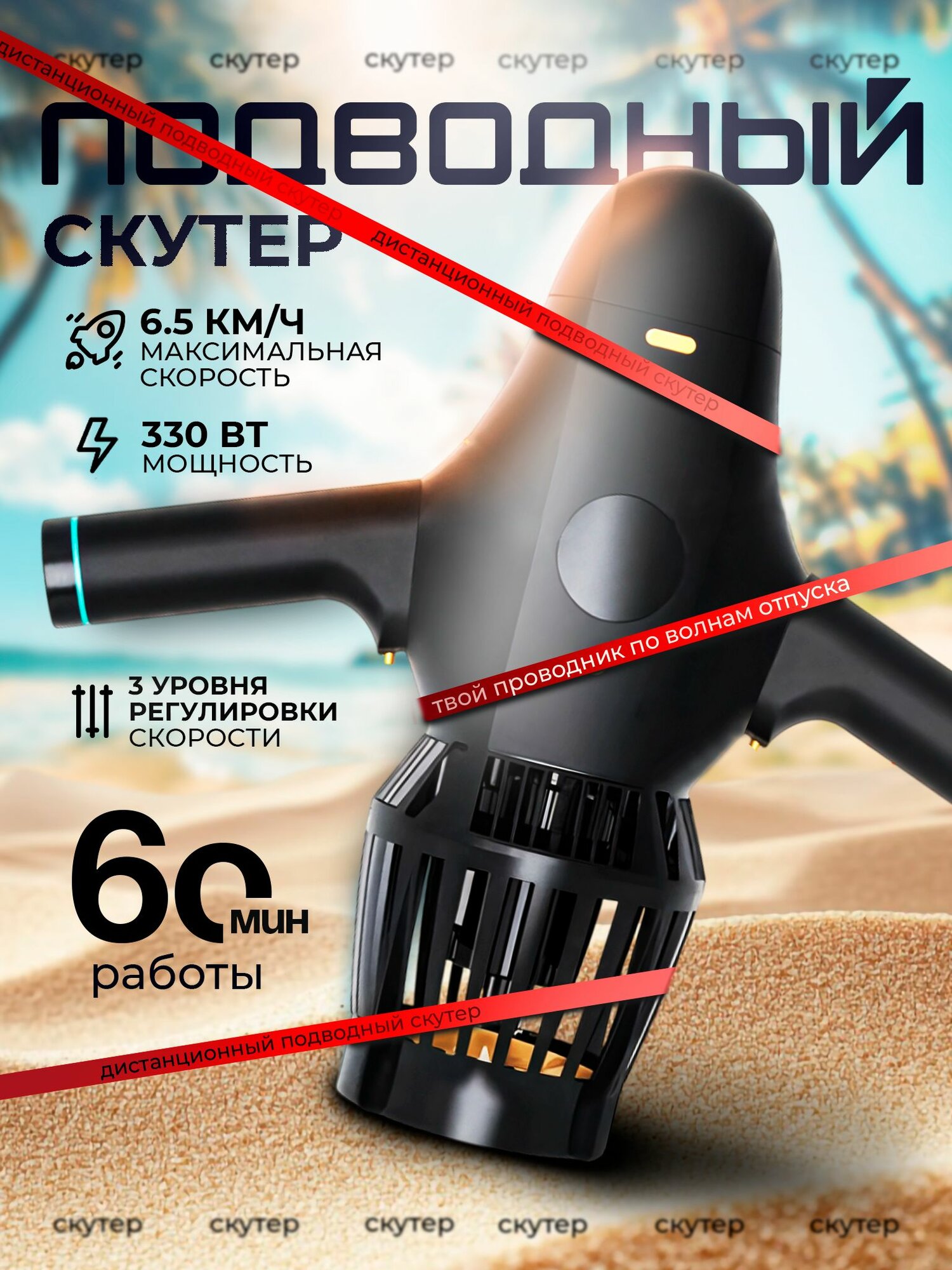 Скутер электрический для серфинга и плавания, подводный буксировщик плавник для сап борда, дистанционное управление