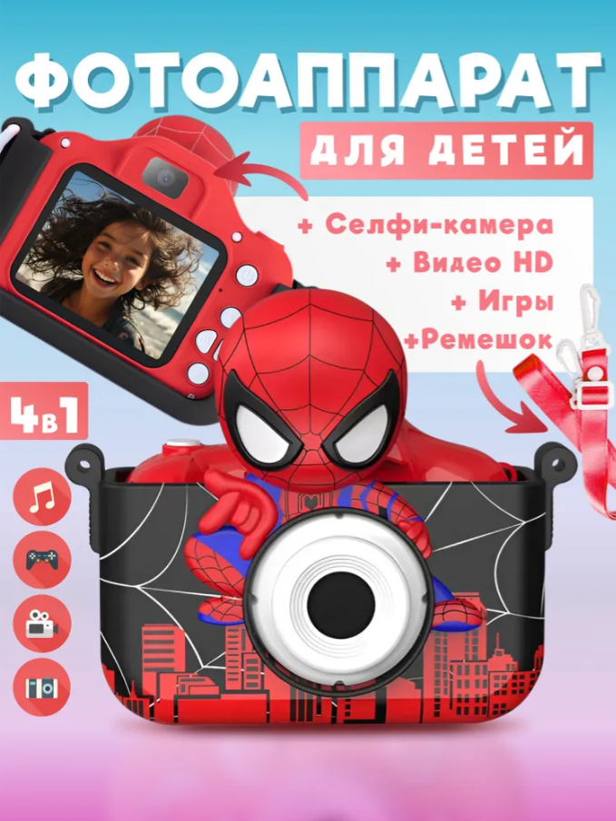Развивающий детский фотоаппарат с играми, с селфи, в подарок для девочек и мальчиков