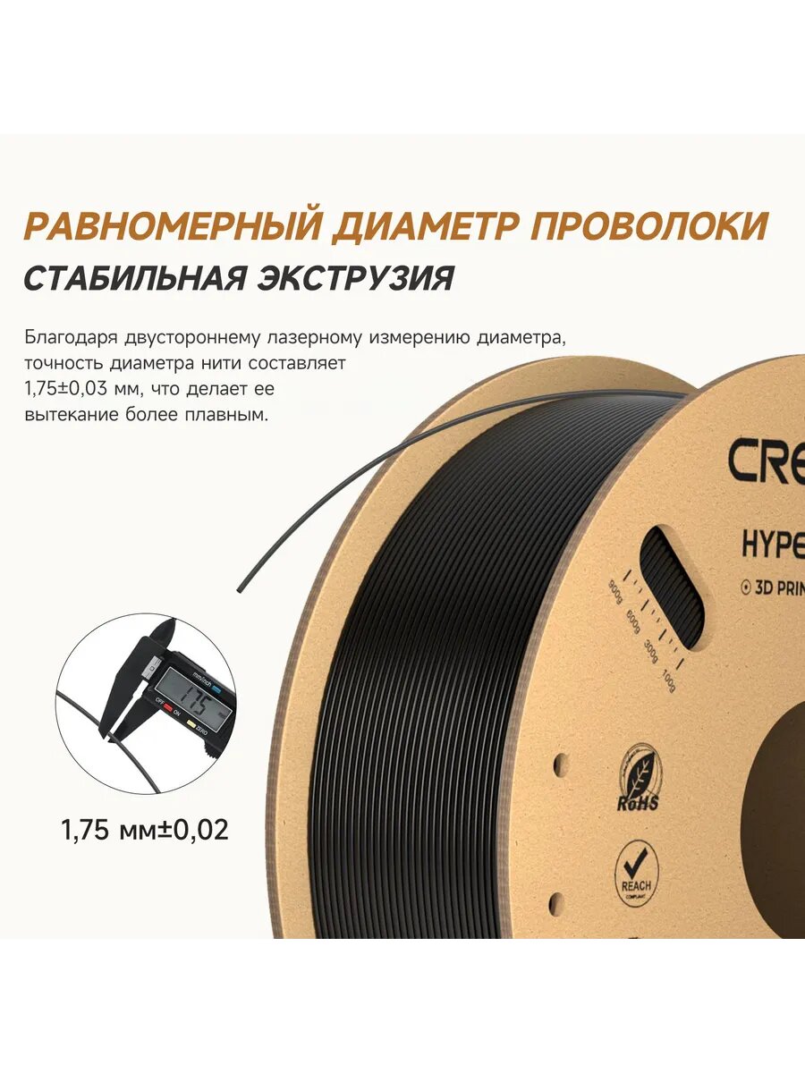 Hyper PLA пластик 1.75 мм белый 1 кг – для гладкой 3D-печати — фото 1