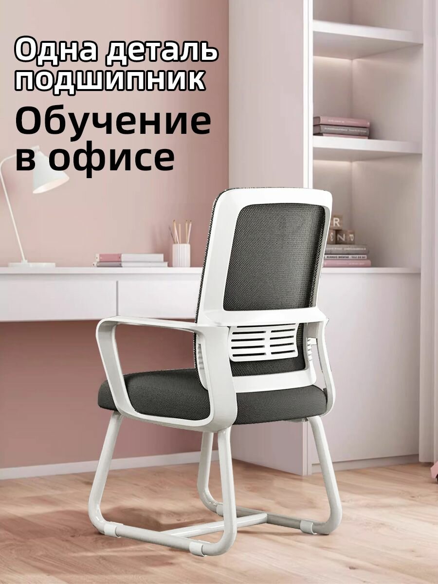 Офисное кресло , изогнутые ножки, сетчатая / тканевая отделка, пластиковые балки, Кресло на металлическом каркасе. YZ01