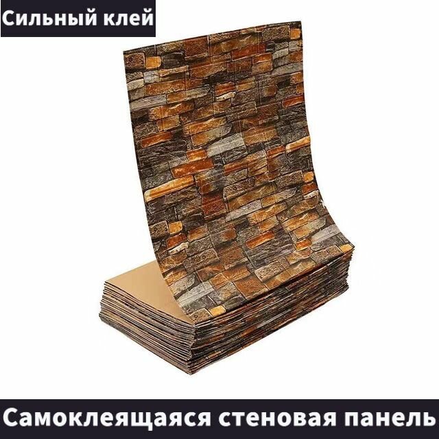 Стеновая панель Панели самоклеющиеся для стен плитка 70 смx5м, мягкие, 3д, пвх, декоративные