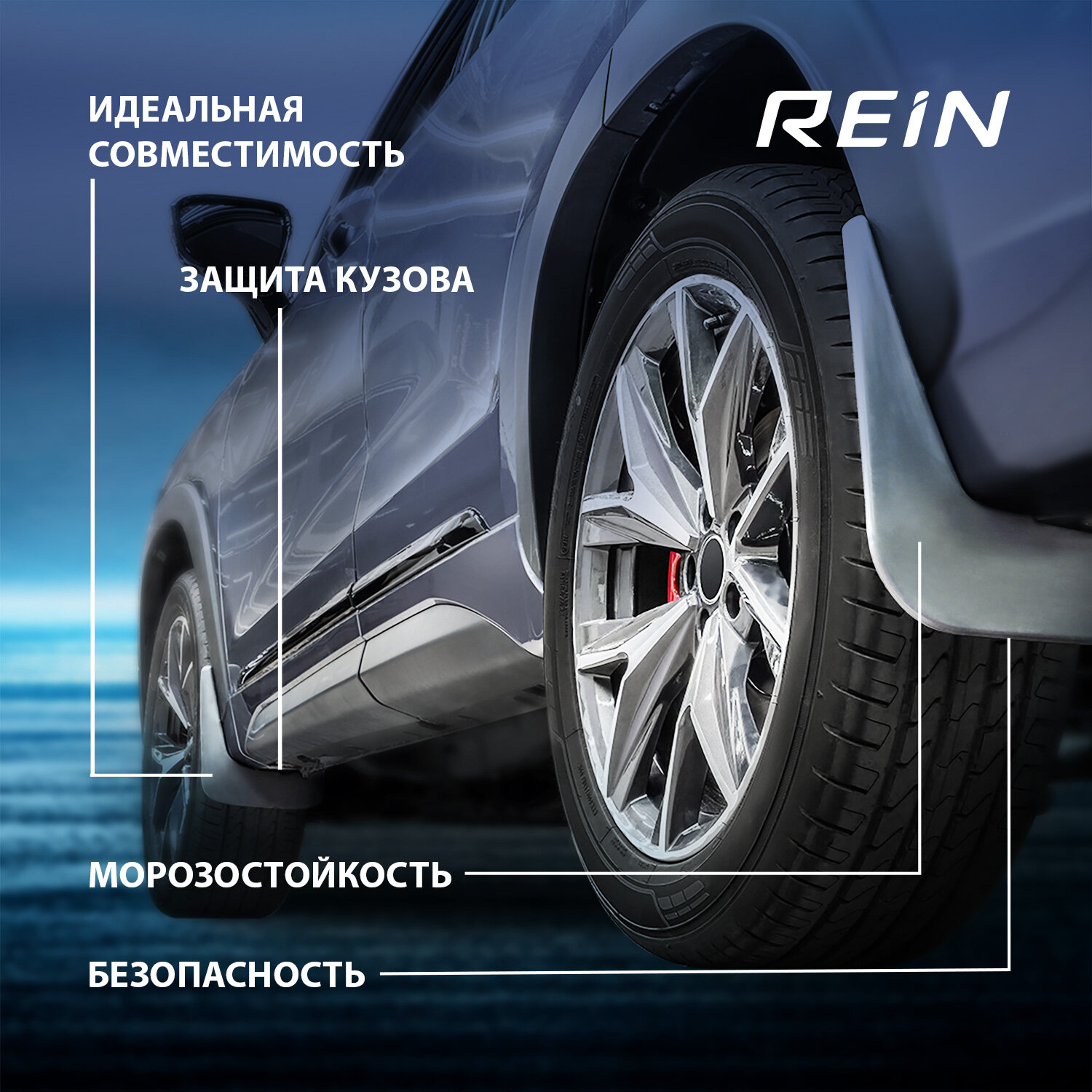Брызговики задние подходят для JAC JS3 2023 - 2 шт.(standard) / Джак