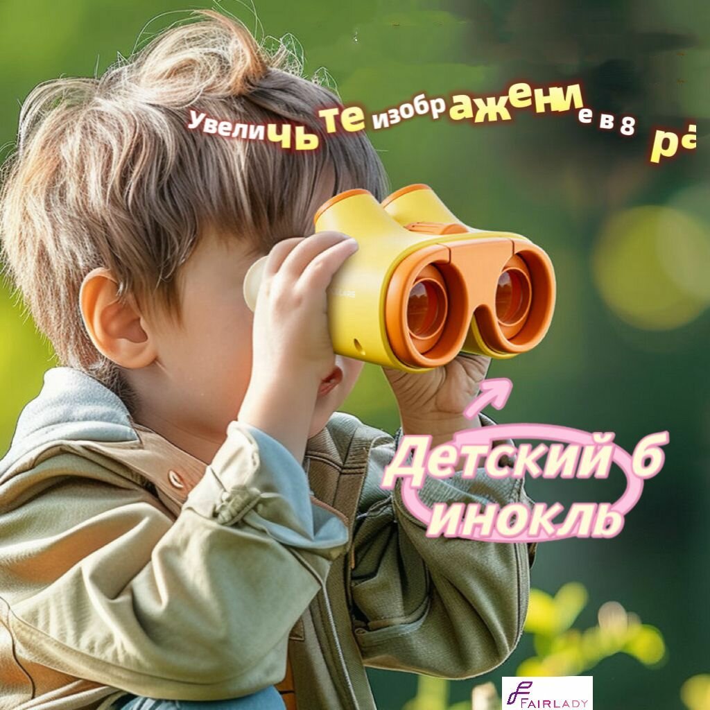 Телескоп детский L589, желтый, оптический, анти-потерянный шнур