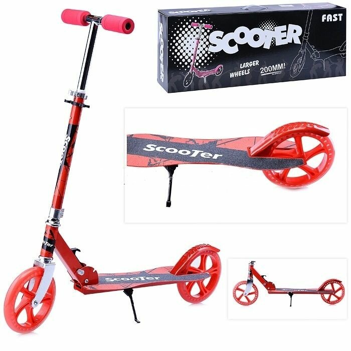 Самокат детский двухколесный, складной, PU/ 200 мм, высота руля регулируется в трех положениях (86-97 см), Рост 110-170см, U038432Y 6-18 лет, синий, в коробке, до 100кг. Красный