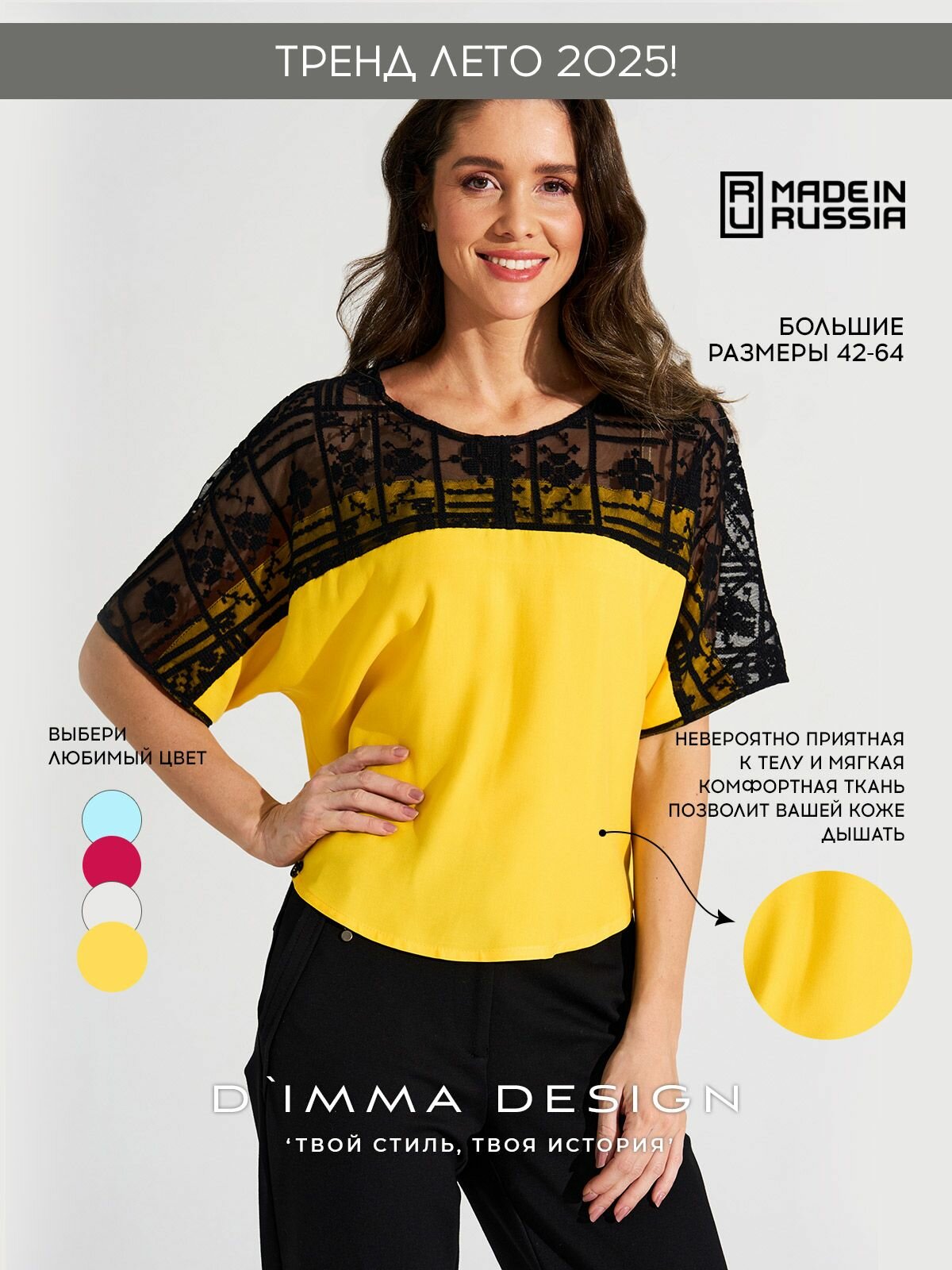 Блуза Кристен