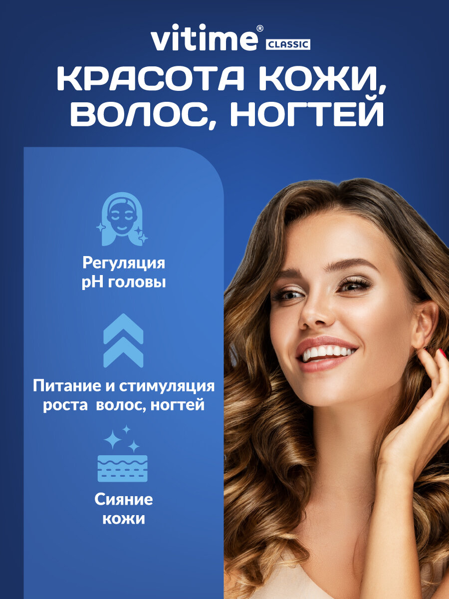 VITime ® Classic Пробиотики и пребиотик для кишечника, иммунитета, в период приема антибиотиков — фото 1